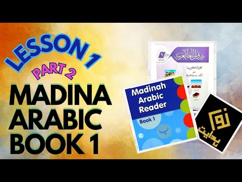 Madina Arabic Book 1|Lesson 1 Part 2 #madinaharbic #youtubevideos# ...