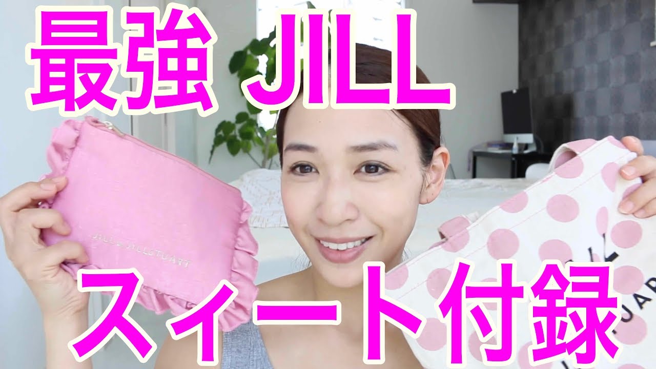sweet スウィート 2018年 8月号 【付録】 JILL by JILLSTUART 水玉ランチトート & ふわふわフリルポーチ - YouTube