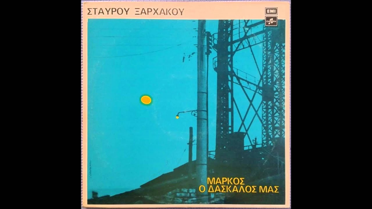 Τα ματόκλαδά σου λάμπουν (Σταύρου Ξαρχάκου) - Γρηγόρης Μπιθικώτσης ...