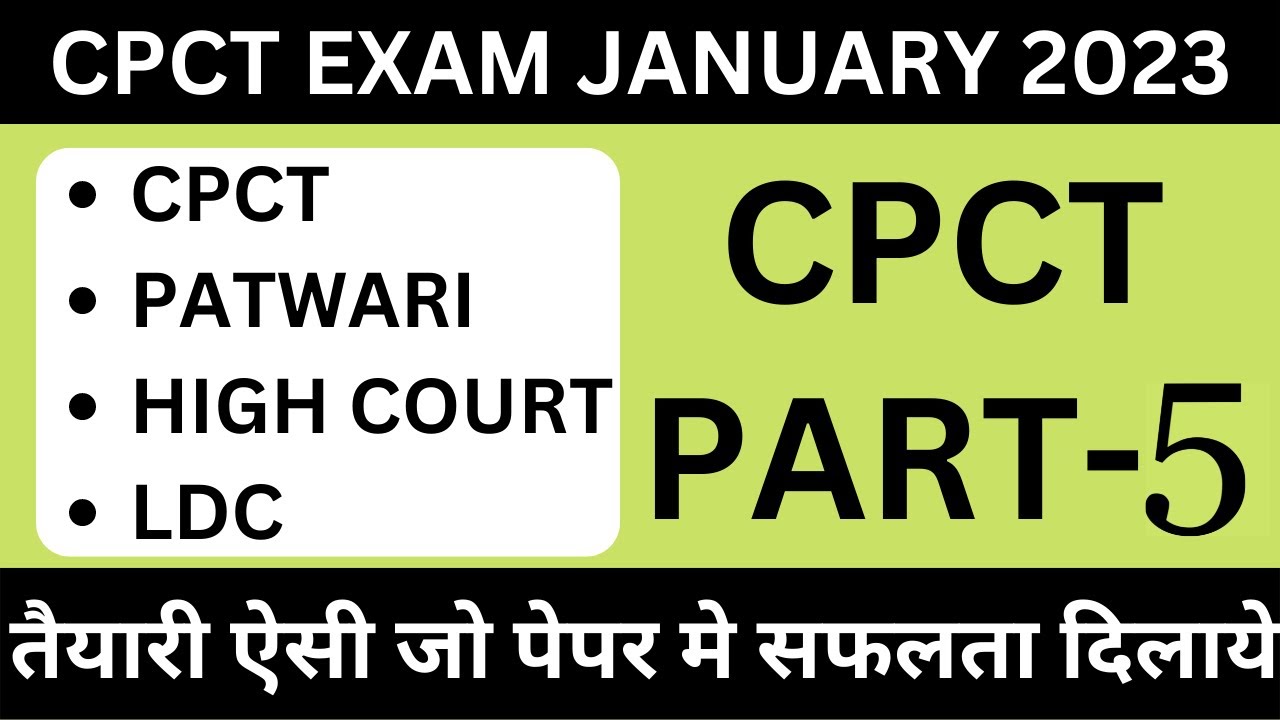 CPCT EXAM JANUARY | CPCT JANUARY EXAM | CPCT JAN 2023 | CPCT COMPUTER ...