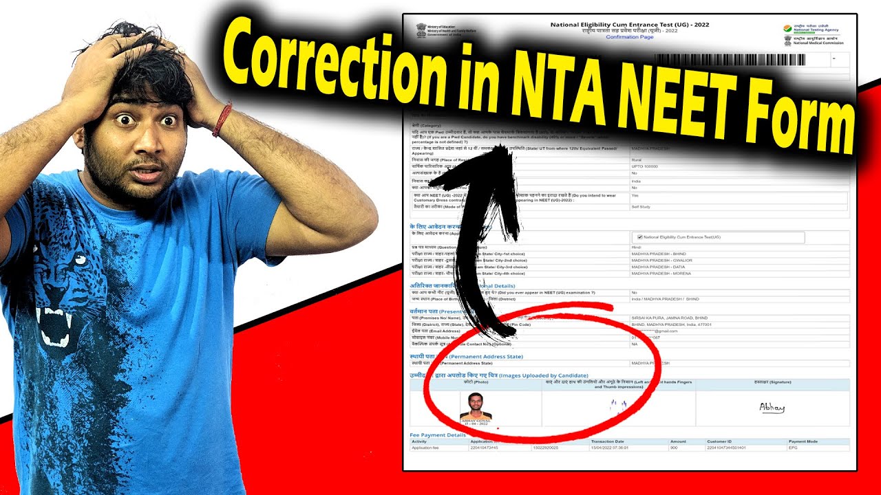 Edit NTA NEET Online Form | NEET Form Correction | Modify Neet Form ...