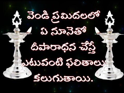 Benefits of lighting Silver Speech Vendi Deepalu - YouTube