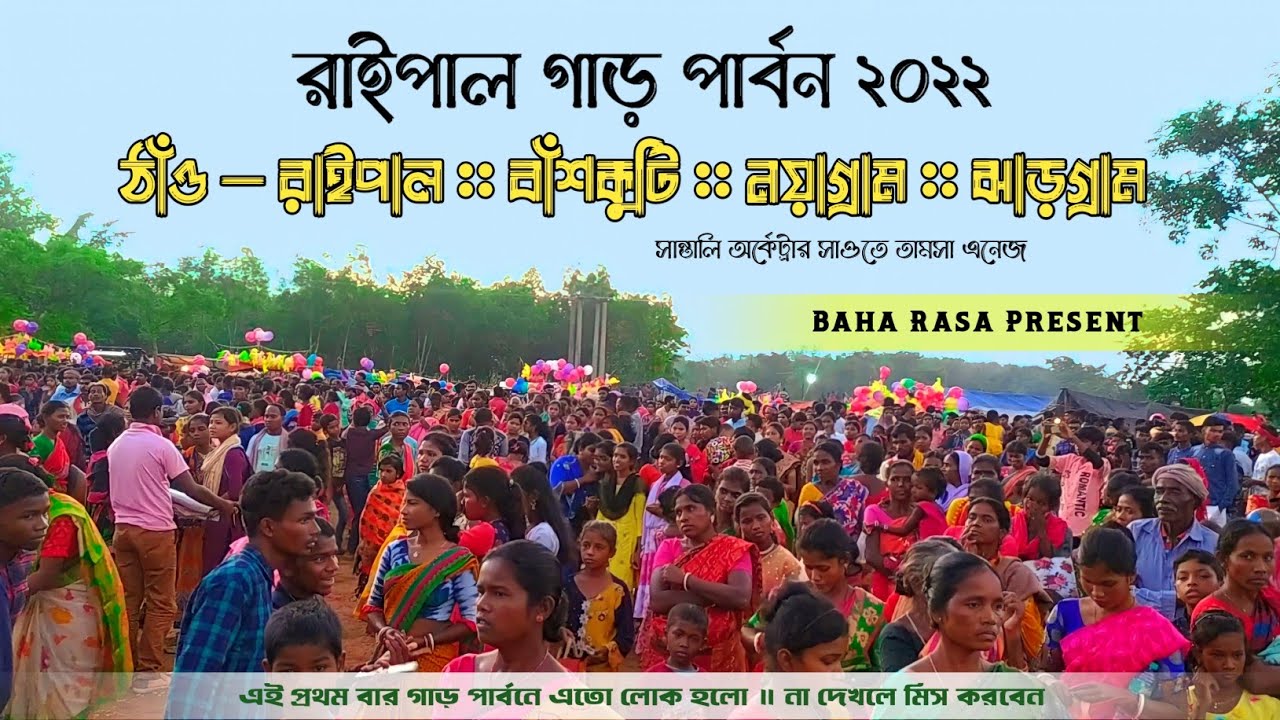 Raipal Santali Program 2022 || Santali Program Dabung Dance Video 2022 ...