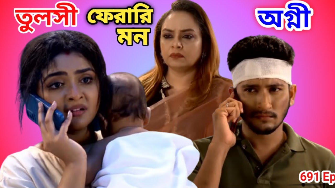 pherari Mon| ফেরারি মন| Ep. 691 Tulsi Serial #pherarimon #tulsiserial # ...