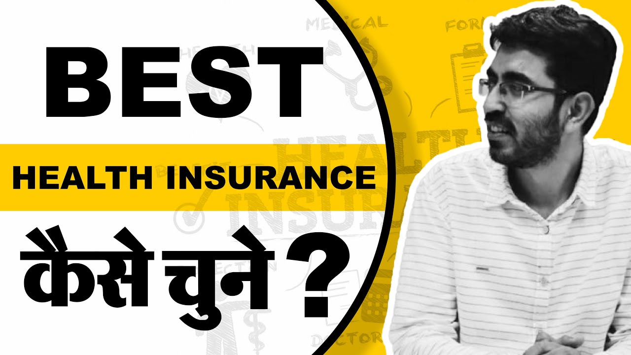 Best Health Insurance Buying Guide 2020 | How to Choose the Right ...