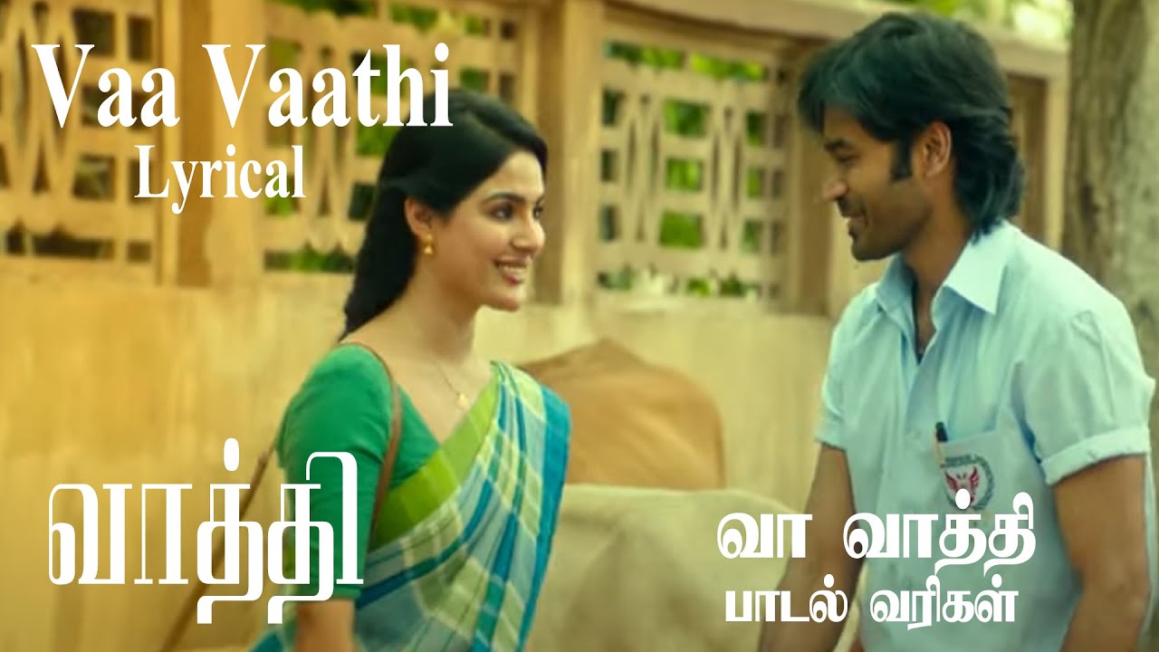 Vaa Vaathi Lyrical Song | Vathi Movie | வா வாத்தி பாடல் வரிகள் | வாத்தி திரைப்படம் - YouTube