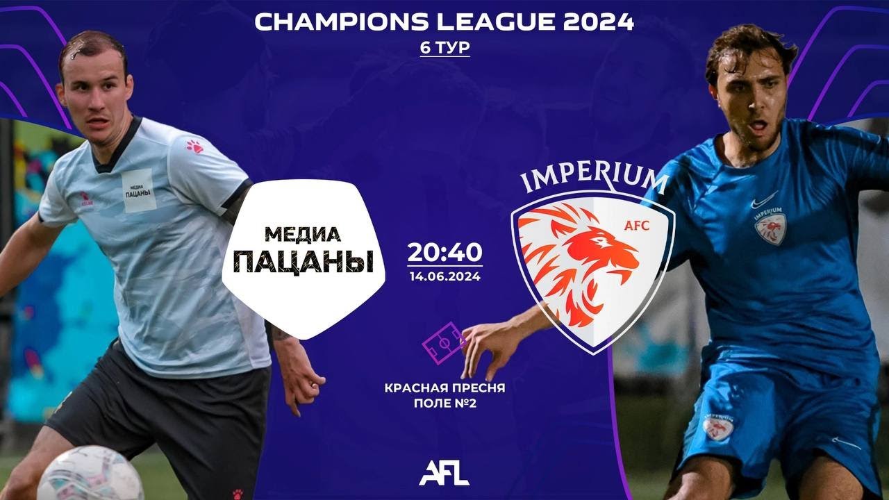 AFL24. Champions League. Day 6. FC Pacany Media - Imperium - YouTube