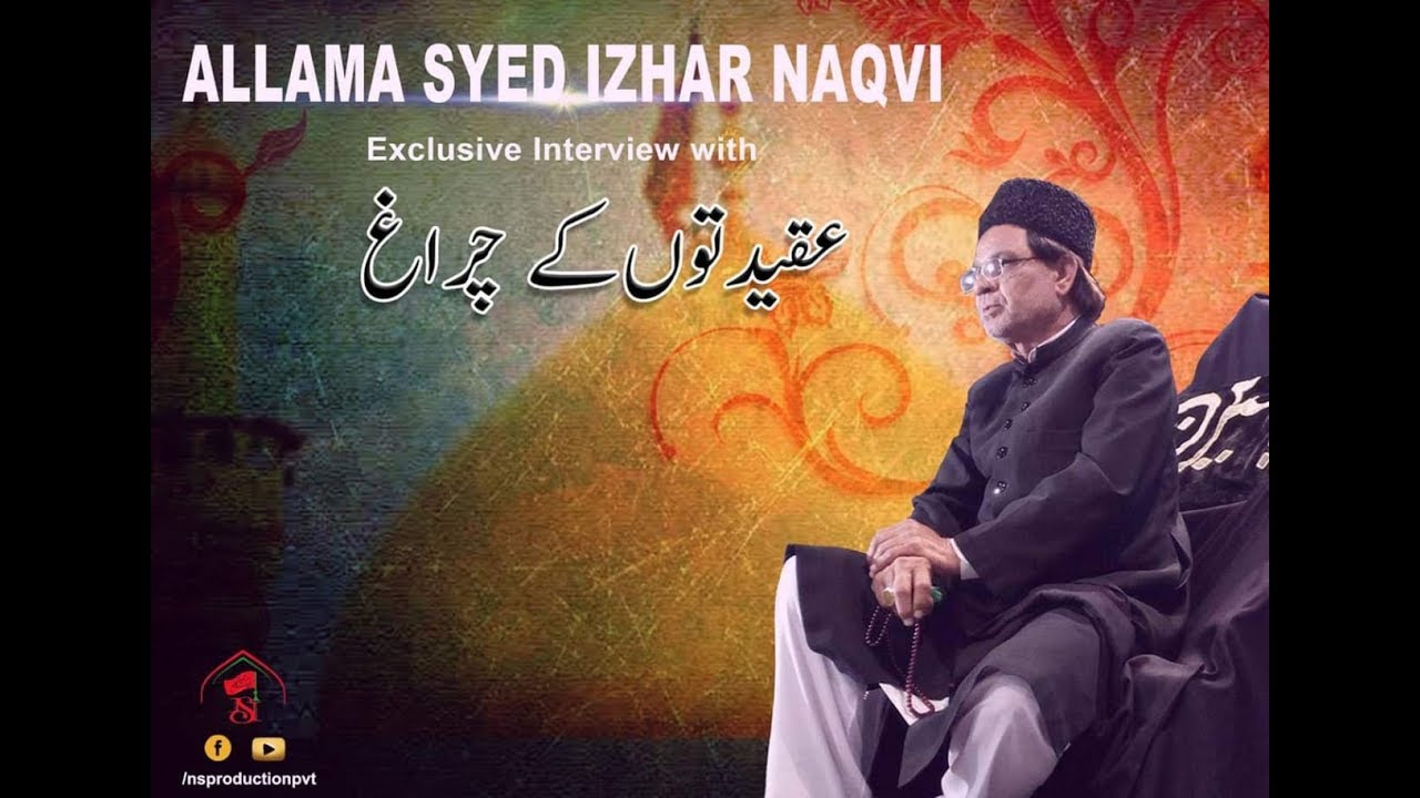 Exclusive Interview | Allama Syed Izhar Naqvi - YouTube