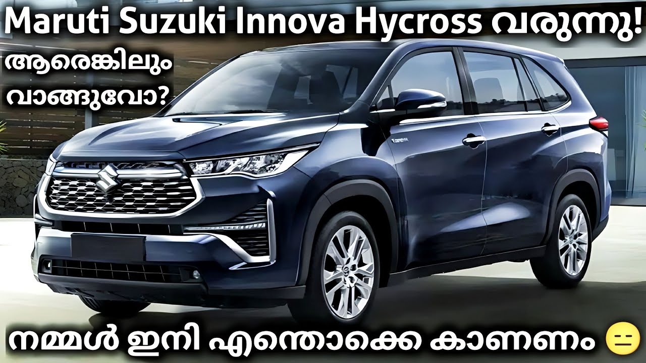 Innova Hycross With A Maruti Suzuki Logo Coming Soon 😶 | Maruti Suzuki ...