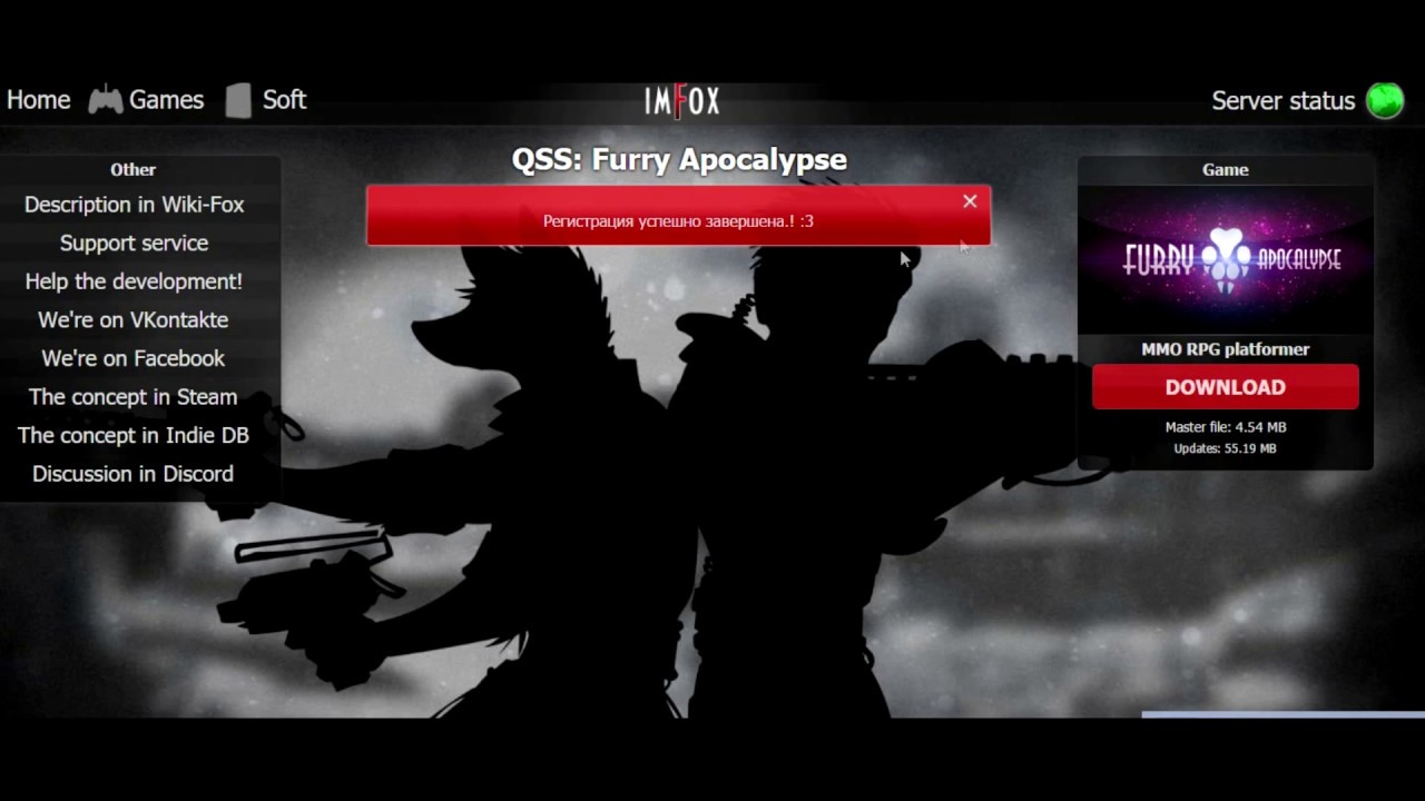 QSS: Furry Apocalypse - Регистрация - YouTube