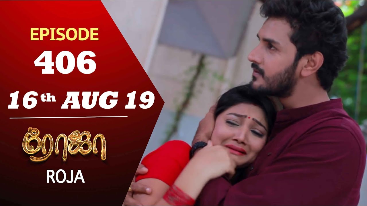 ROJA Serial | Episode 406 | 16th Aug 2019 | Priyanka | SibbuSuryan ...