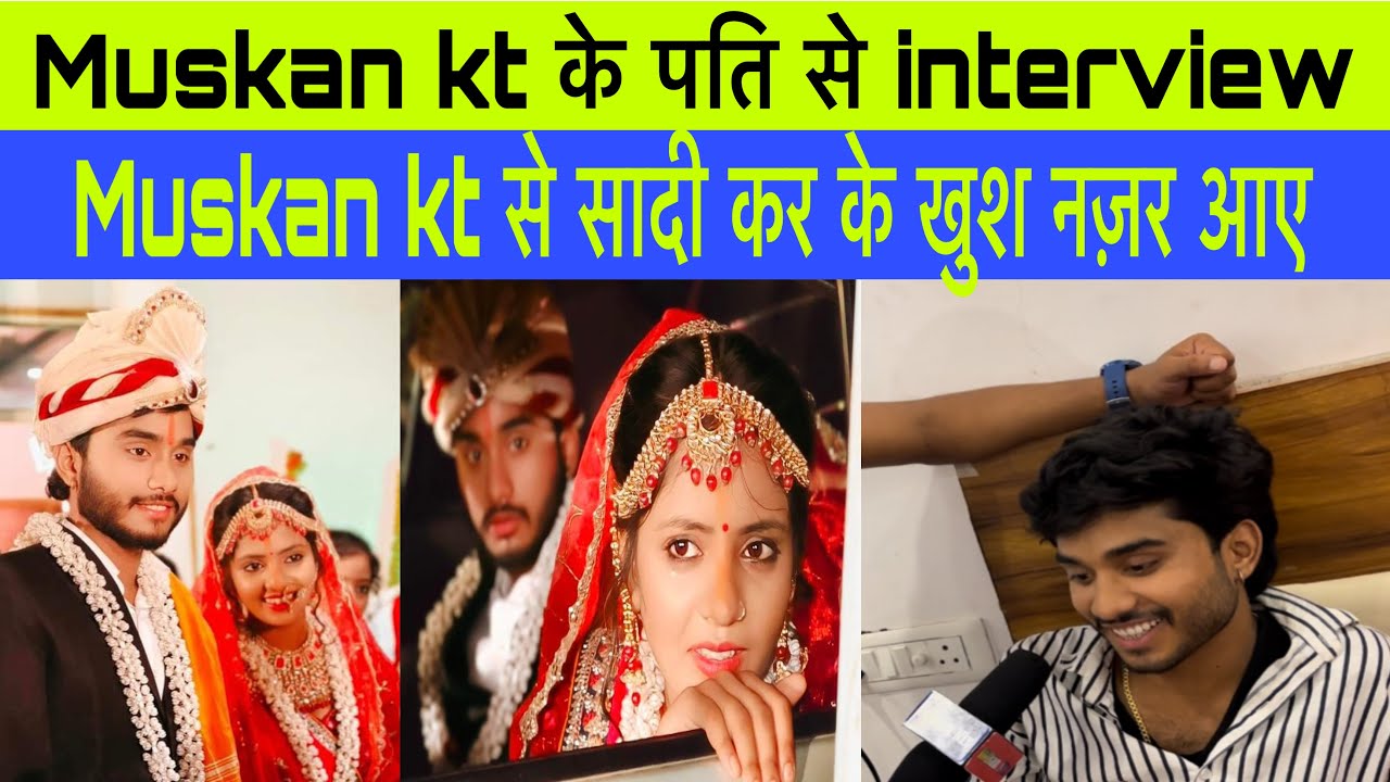 Muskan kt | के सादी वाले फ़ोटो और वीडियो वायरल कि सच्चाई | muskan kt के ...