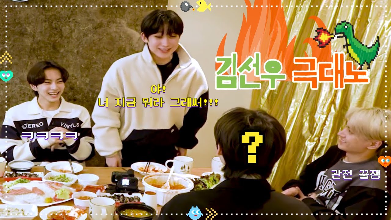 엔하이픈(ENHYPEN) 선우의 화내는 5단계｜angry sunoo - YouTube