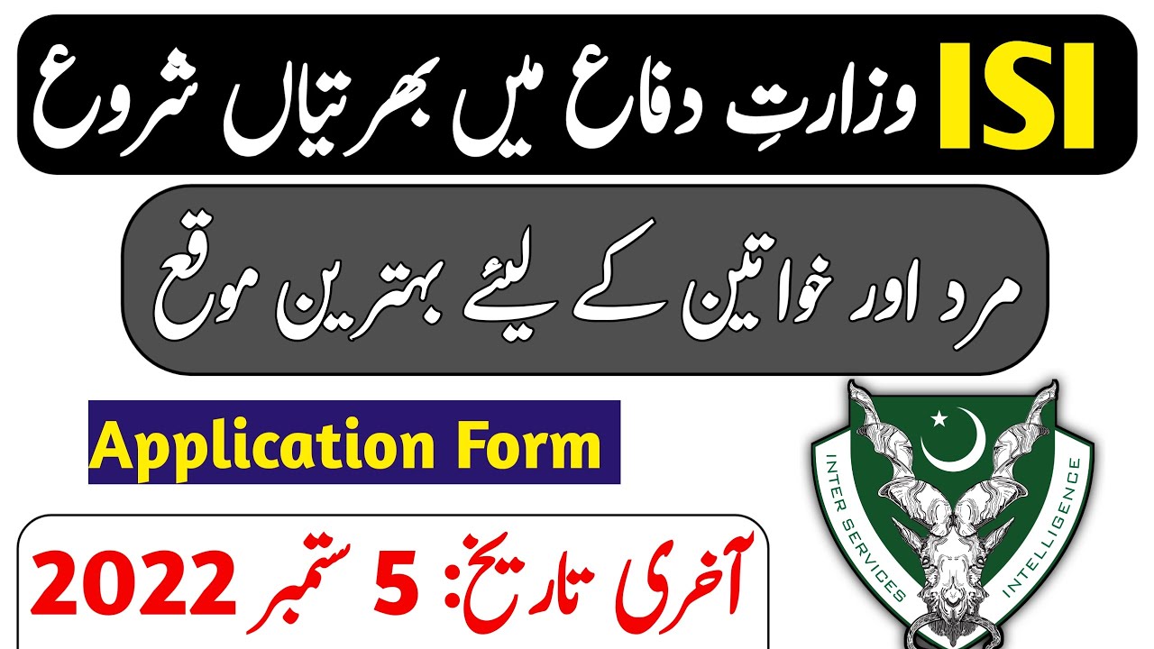 Ministry of Defence ( ISI ) Jobs 2022 | How To Apply for ISI jobs 2022 ...