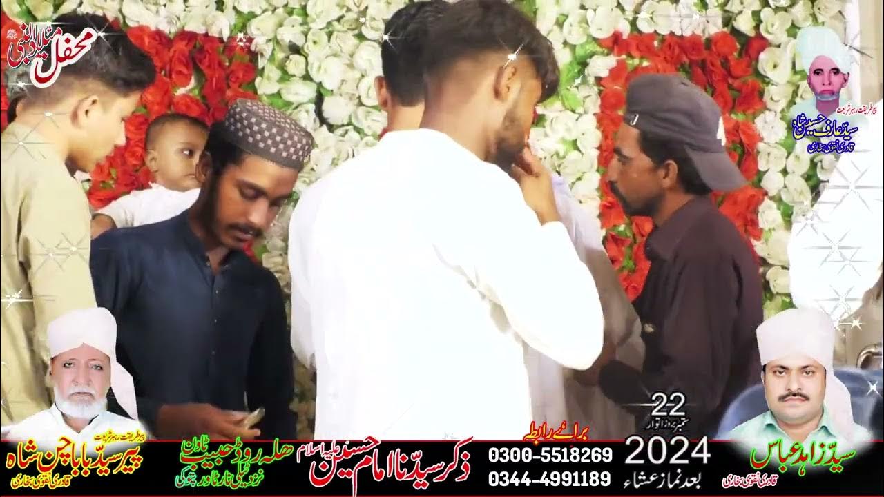Urs Mubarak Peer Syed Arif Hussain Shah 2024 Mehfil - e - Milad Part 3 - YouTube