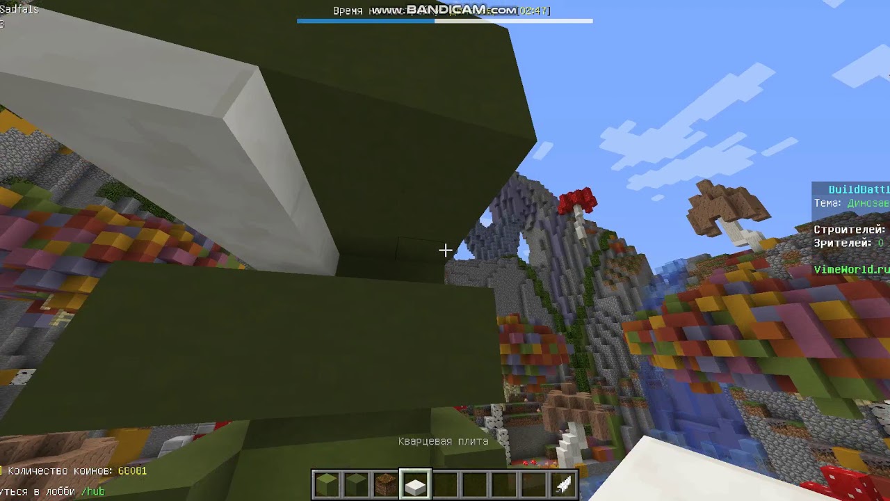 VimeWorld BuildBattle #3 Динозавр Поражение - YouTube