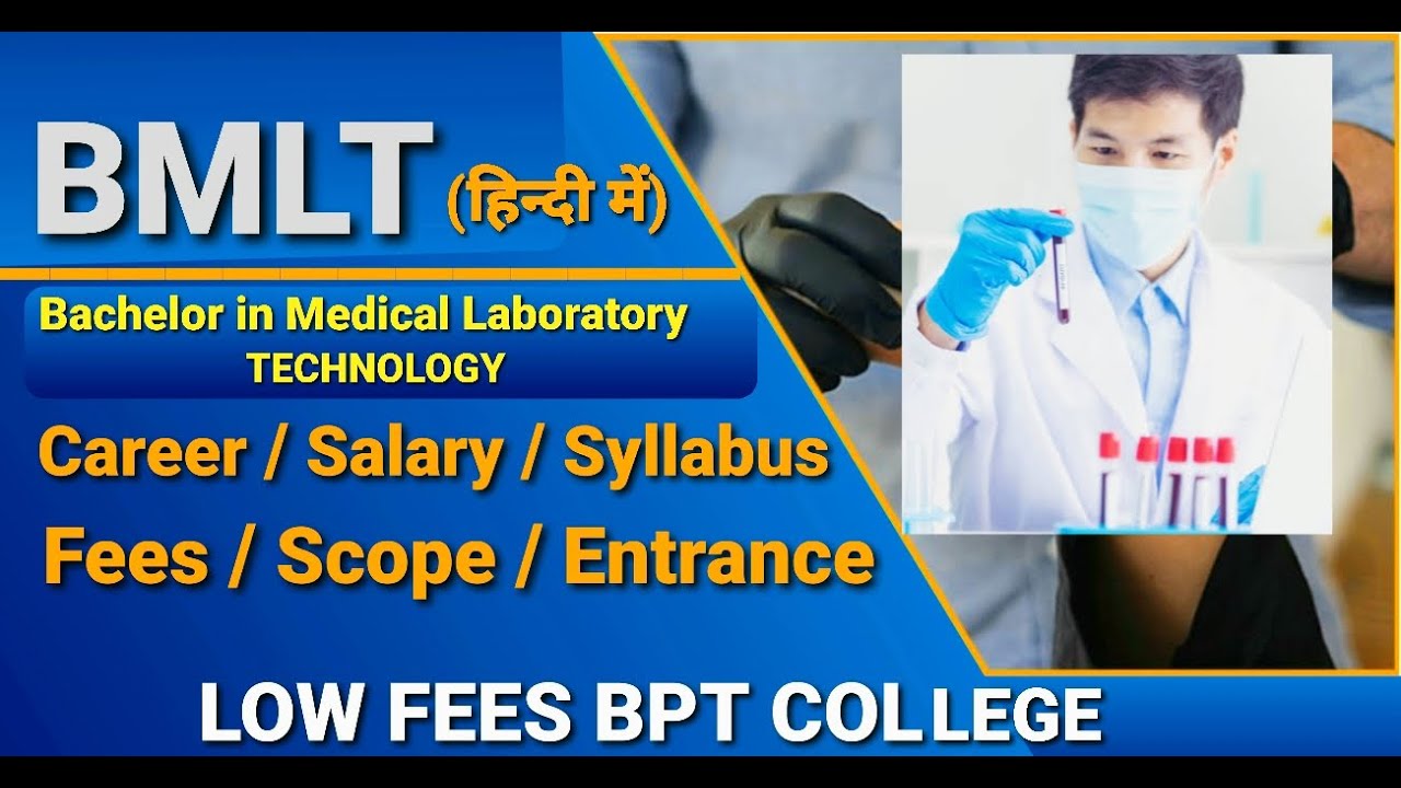 BMLT Course full Details | BMLT FUTURE in india - YouTube