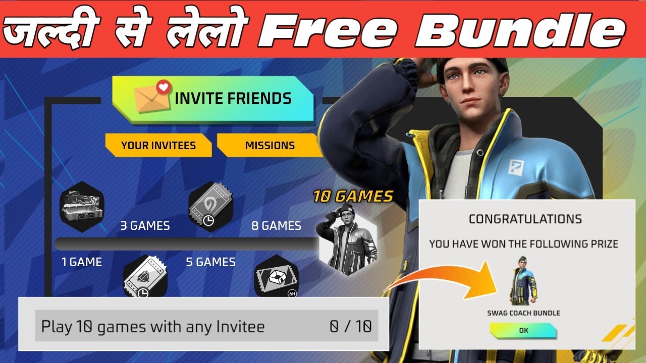 How To Complete Invite Friends Event | Swag Coach Bundle | Play 10 ...