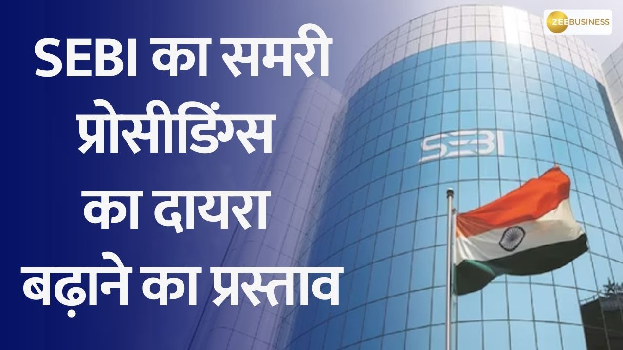 SEBI proposes provisions for summary proceedings in norms for ...