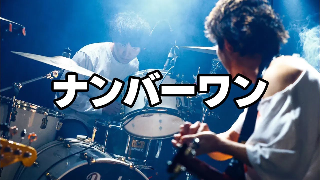 shoka - ナンバーワン(Official Music Video ~no money edition.~ ) - YouTube