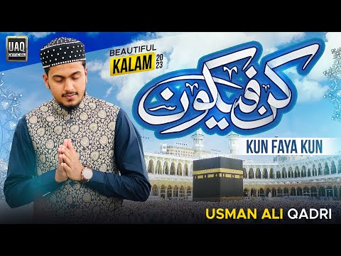 Kun Faya Kun (Allah Allah Hu) - New Kalam 2023 - Usman Ali Qadri