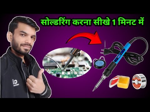 how to use soldering iron | how to use soldering iron for beginners ...