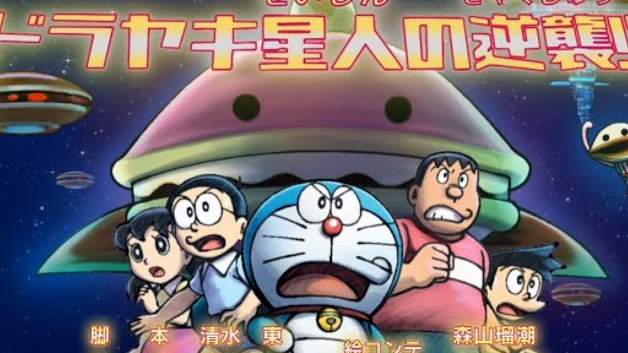 Doraemon terbaru 2022 sub Jepang" (aku di kejar alien dorayaki) - YouTube