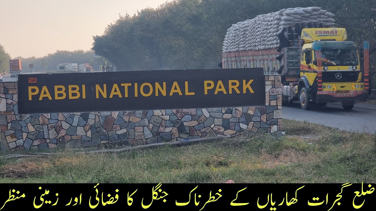 Pabbi Forest Park Kharian Gujrat Punjab | Pabbi National Park ...