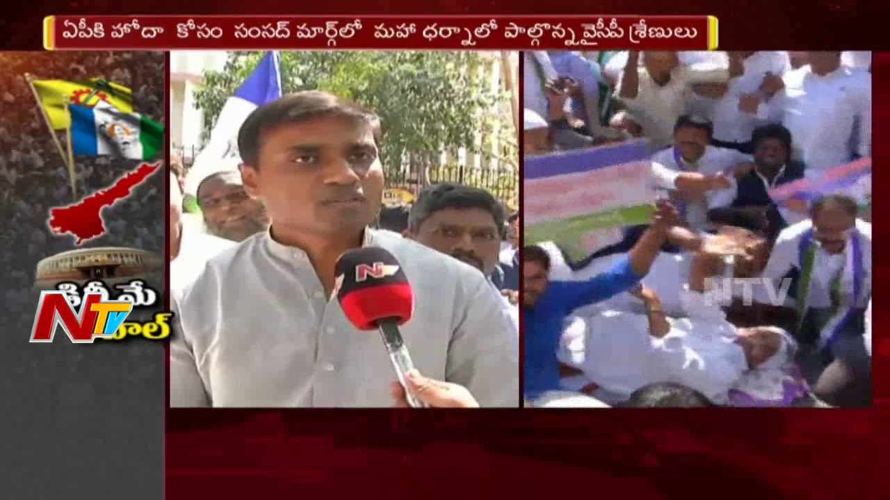 YCP MP Mithun Reddy Face to Face Over YCP Maha Dharna || AP Special ...