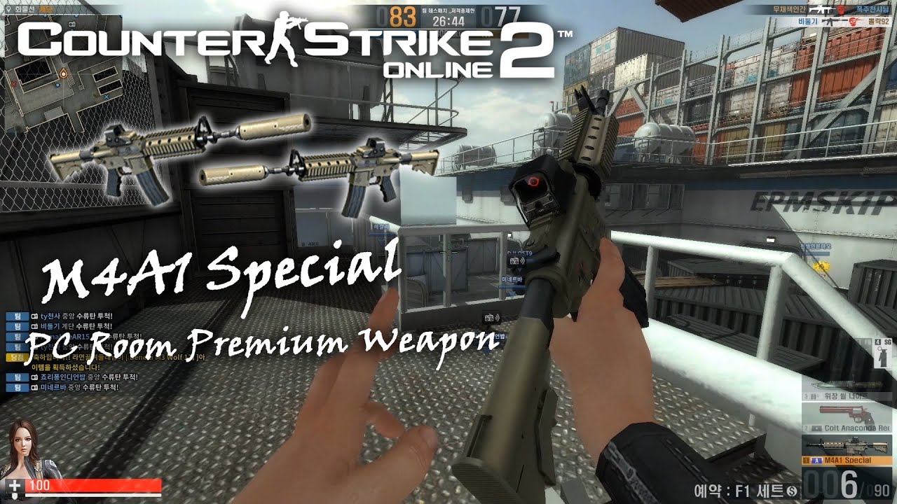[CSO2] M4A1 Special - 카스온라인2 PC방 무기 엠포 스페셜 (Counter-Strike Online 2 ...
