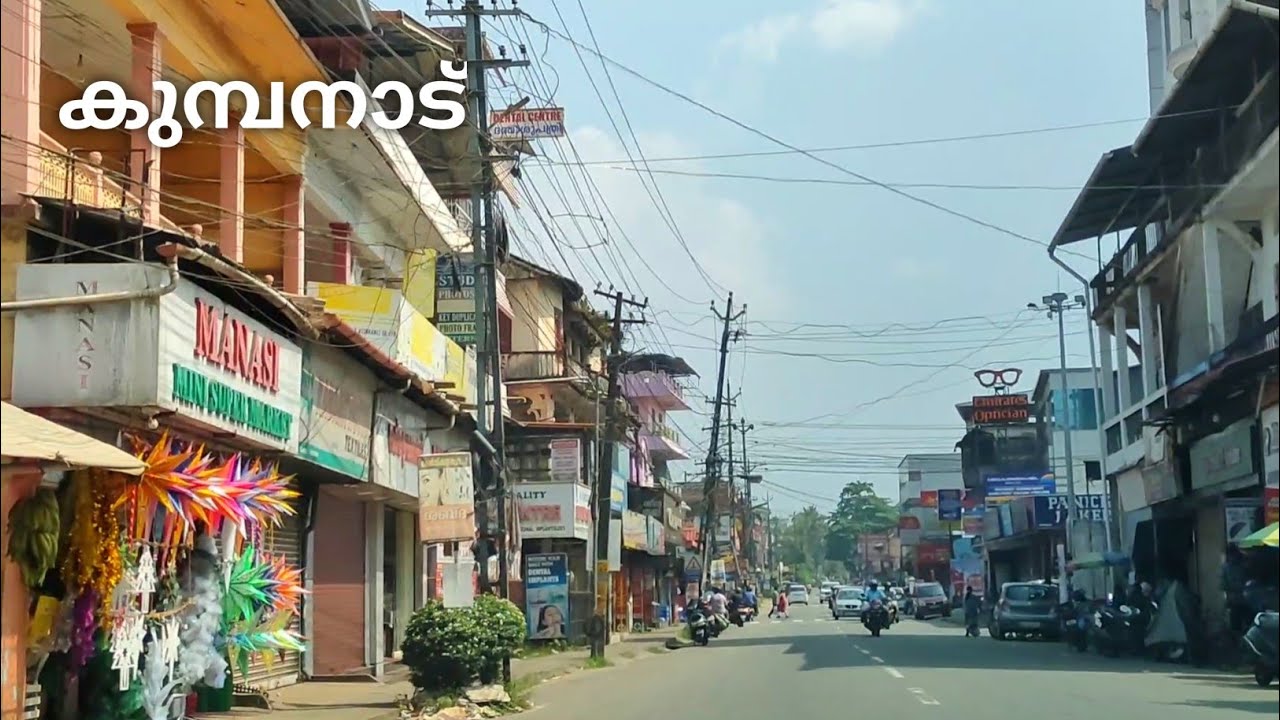 കുമ്പനാട് //Kumbanad Town//Kumbanad Road Journey// Kumbanad Villege ...
