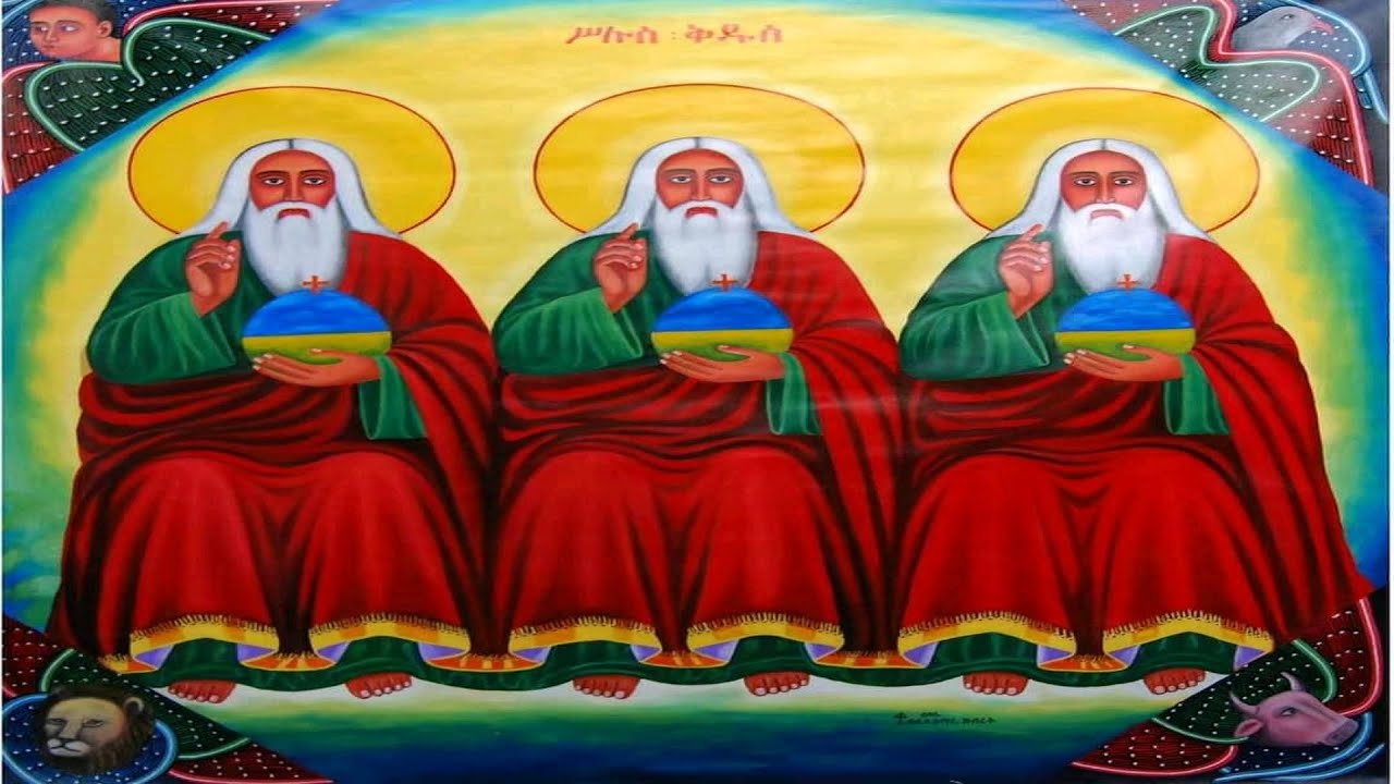 ጥር 7 ቅድስት ሥላሴ (Tir 7 Kidist Silassie) - YouTube