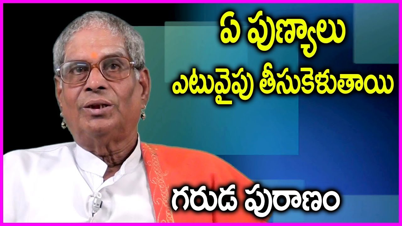 Every One Must Know About The Ways In Hell | Garuda Puranam In Telugu ...