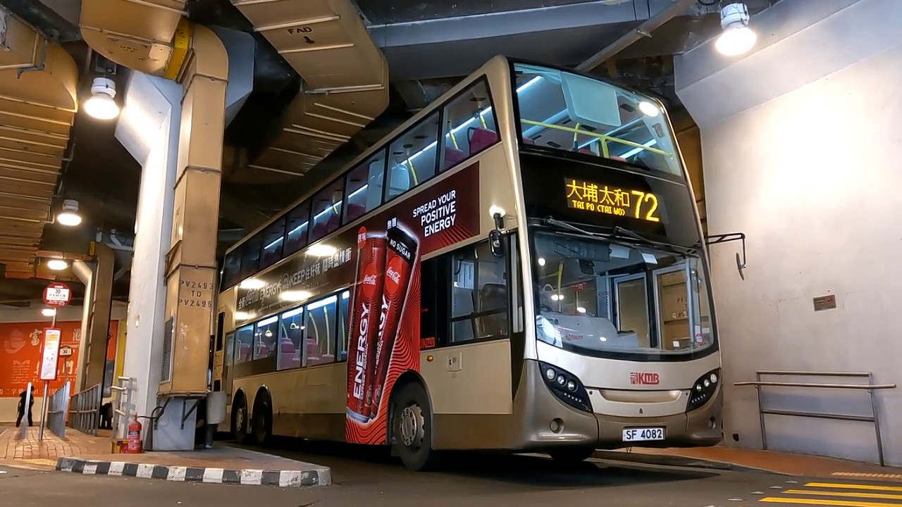 【7.14終於飛走沙市】Hong Kong Bus KMB 72 ATENU95 @SF4082 Cheung Sha Wan Tai Po ...