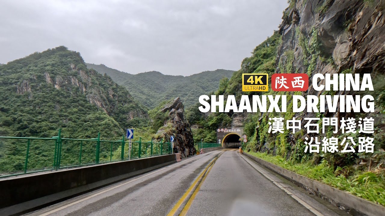 4K China Driving - Drive along Shaanxi Shimen Catwalk Scenic Area in ...