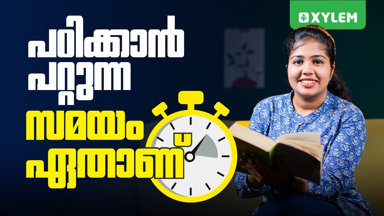 പഠിക്കാൻ പറ്റുന്ന സമയം ഏതാണ് ? | Xylem 12 CBSE - YouTube