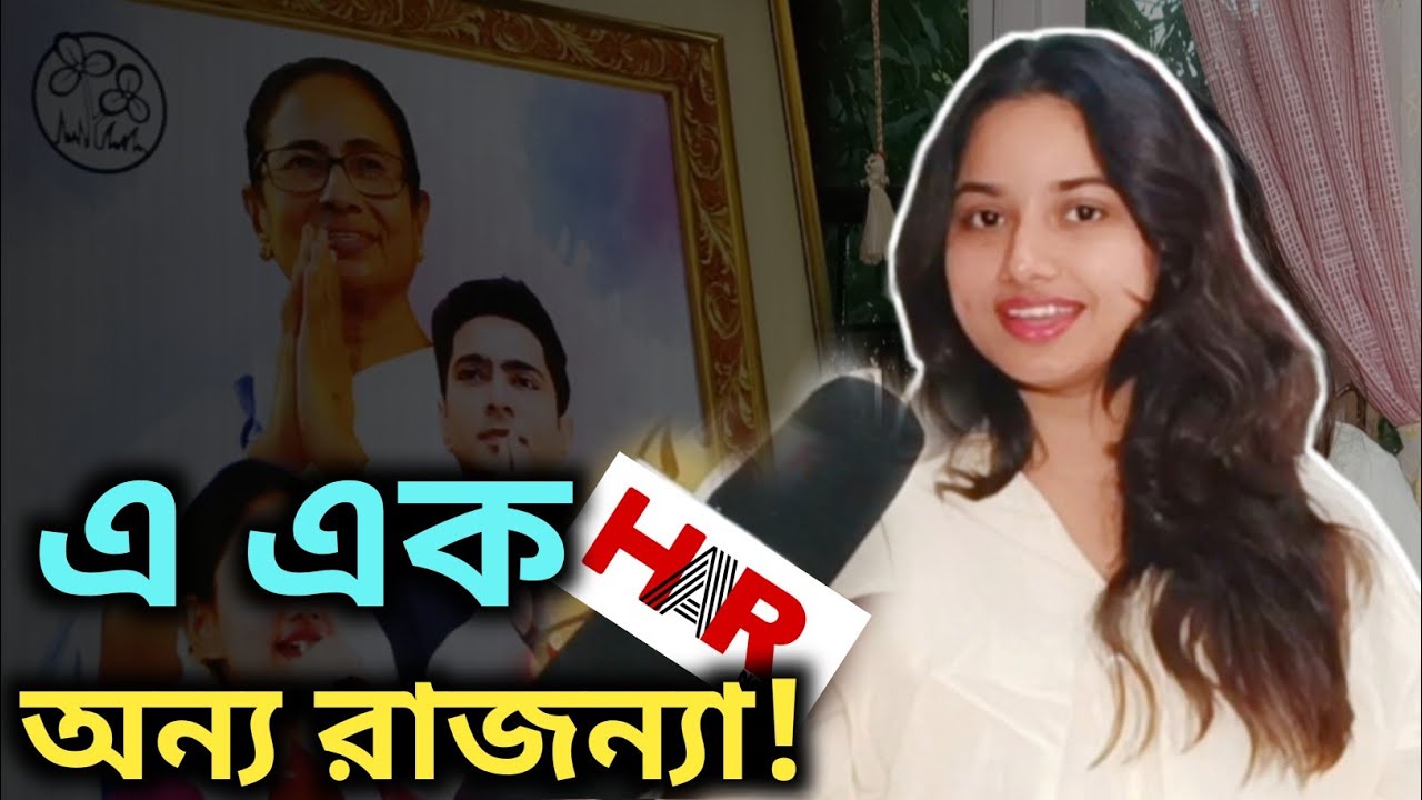এ এক অন্য রাজন্যা! l জীবনসঙ্গী থেকে রাজনীতিতে প্রবেশ অকপট আড্ডায় ...