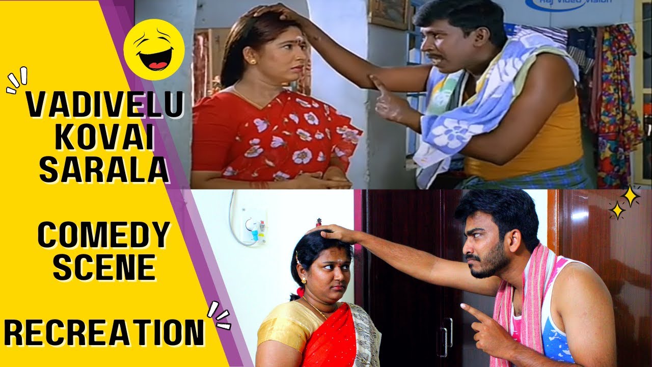 Vadivelu Kovai Sarala comedy scene recreation | Viraluketha veekkam ...