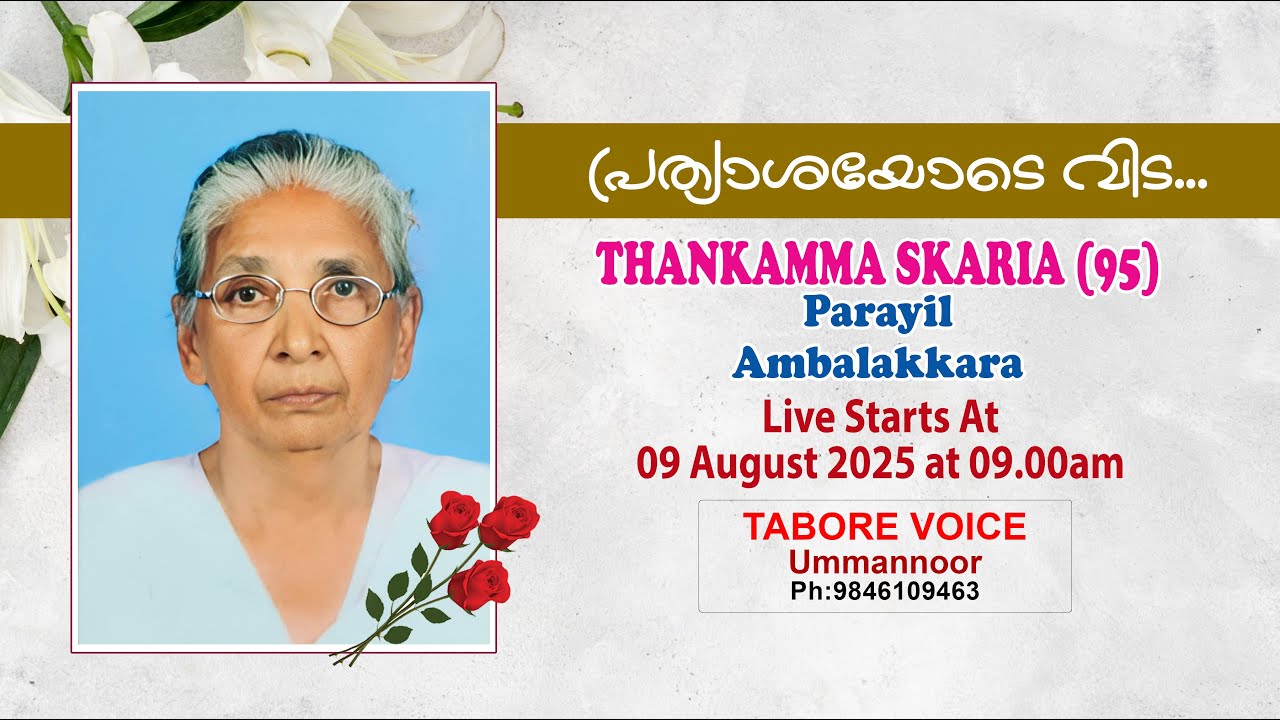 THANKAMMA SKARIA (95) || Funeral Service On 09.08.2025 || New Life Tv ...