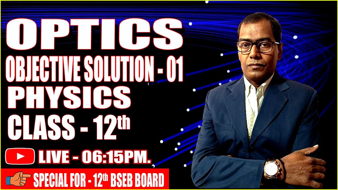 CLASS 12th || PHYSICS || OPTICS || MOST IMPORTANT || OBJECTIVE SOLUTION ...