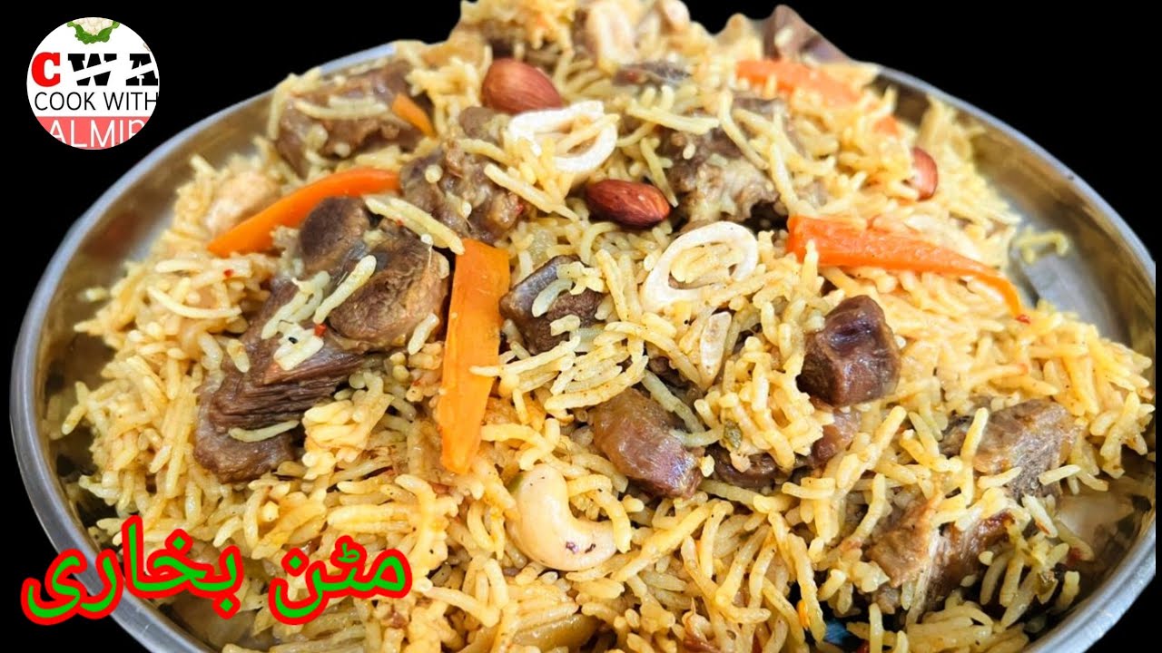 mutton bukhari Rice||easy recipe by cookwithalmir channel||😋 - YouTube