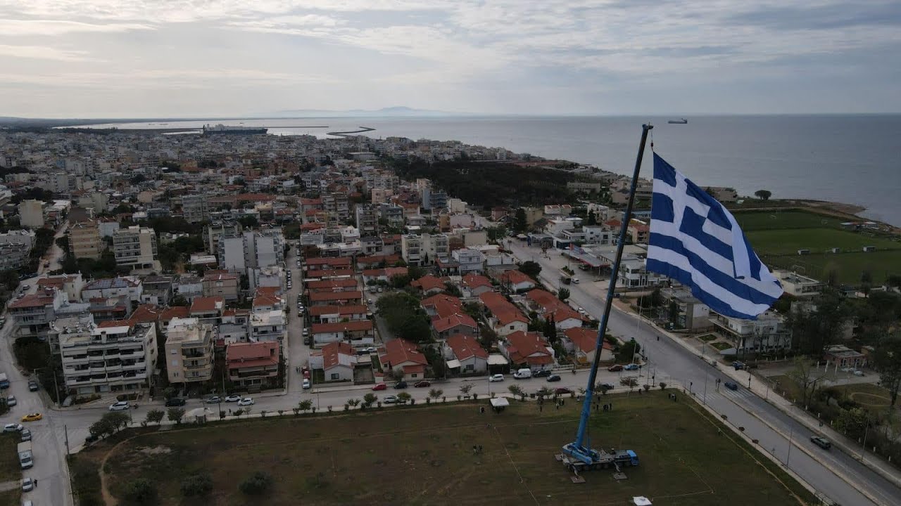 Η μεγαλύτερη σημαία στην Ευρώπη επιφάνειας 600τ μ κυματίζει στην