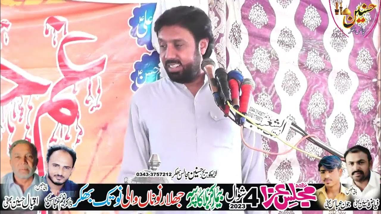 Zakir Taqi Abbas Qayamat Majlis Aza 4 Shawal 2023 Noona Wali Jhalar Notak Bhakkar - YouTube