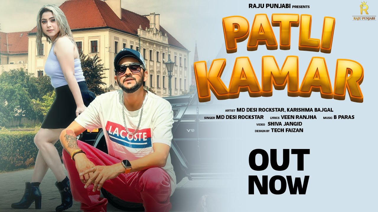 Patli Kamar( Official Video ) MD Desi Rockstar | Karishma Bajgal | New ...