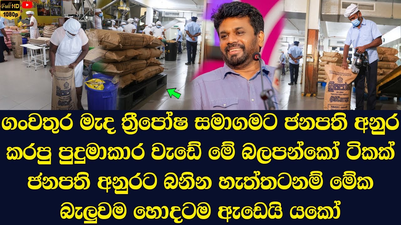 The surprising decision taken the new government and the President ...