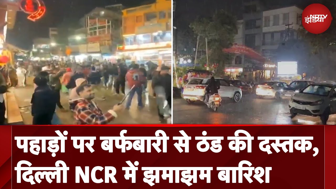 Delhi NCR Rain Update: पहाड़ों पर बर्फबारी से ठंड की दस्तक, दिल्ली NCR में झमाझम बारिश | NDTV ...