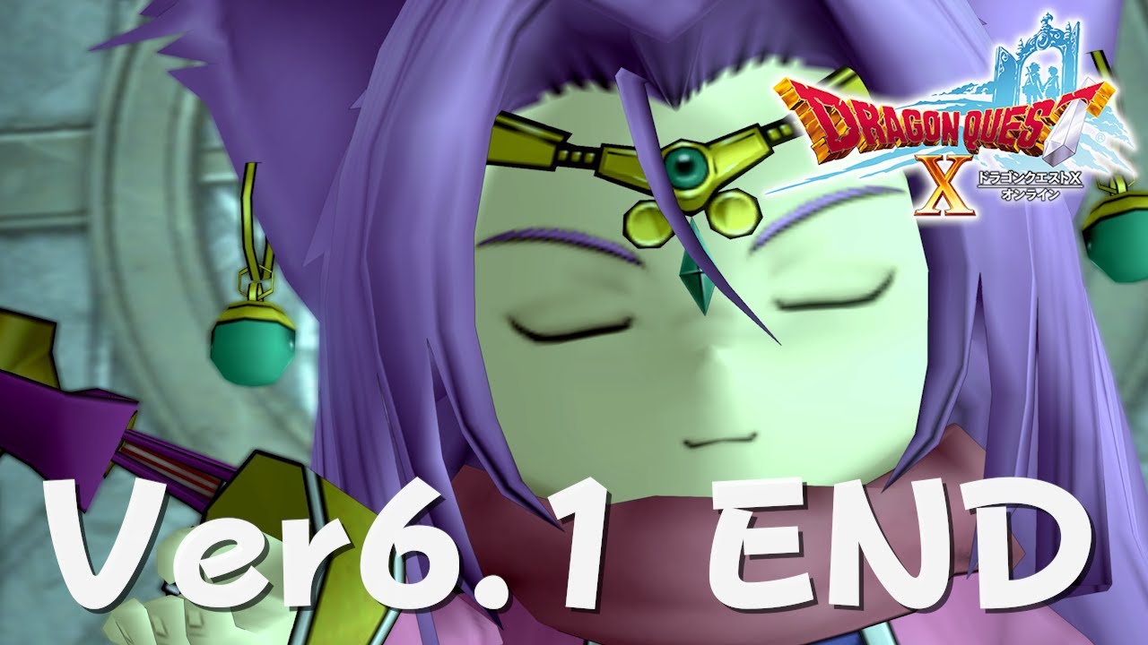 ドラクエ10 Ver6.1 7話 最終話「Ver6.1 END」2アカ攻略 DQ10 - YouTube