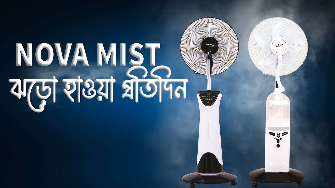 ২৮ ঘণ্টা চার্জে চলে এই চার্জার ফ্যান | NOVA Rechargeable Fan Price ...