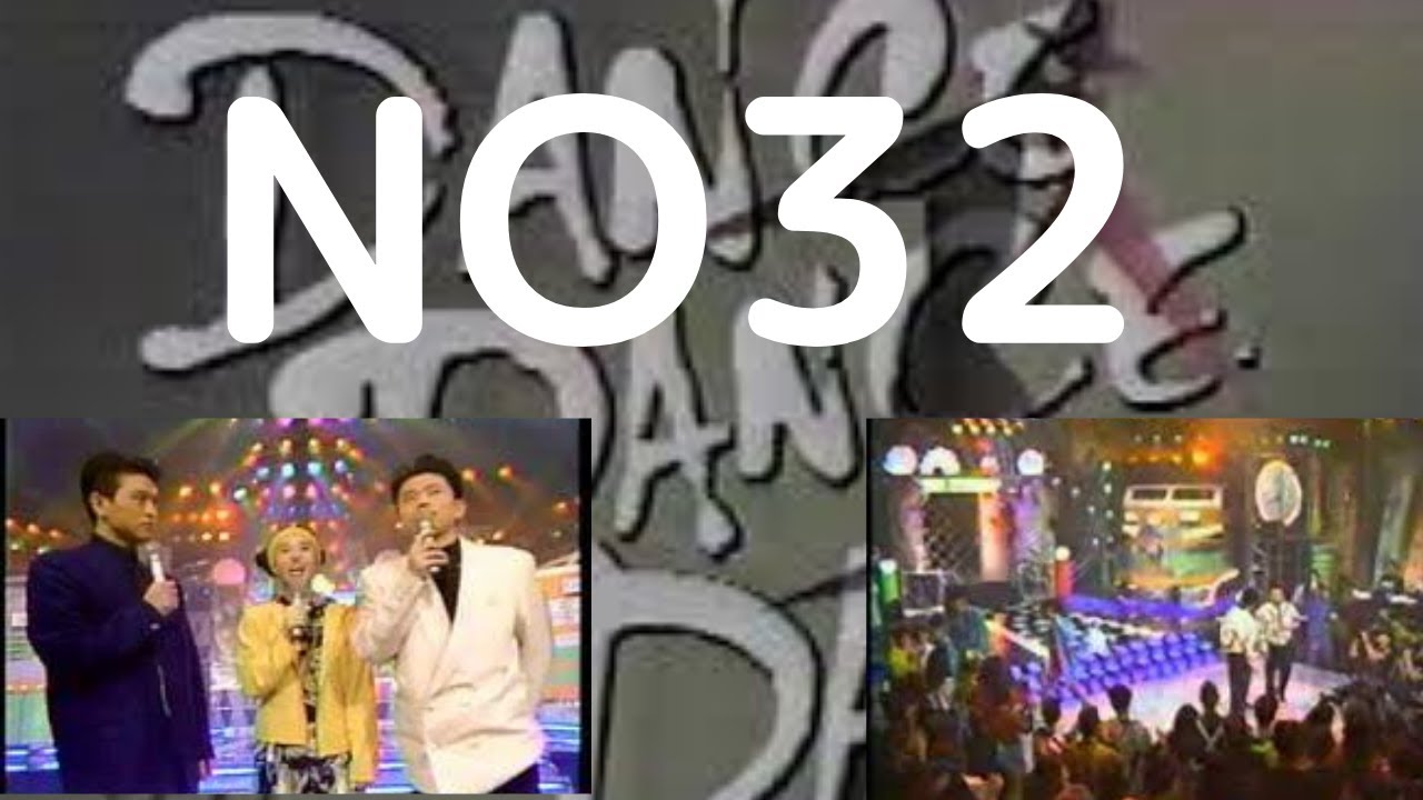 DANCE DANCE DANCE NO32ダンス ダンス ダンス ）NO32 - YouTube