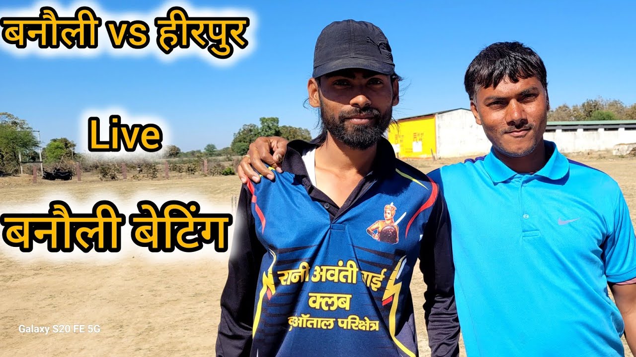 #banoli vs #heerapur.. Highlight romanch semifinal metch. #cricket # ...